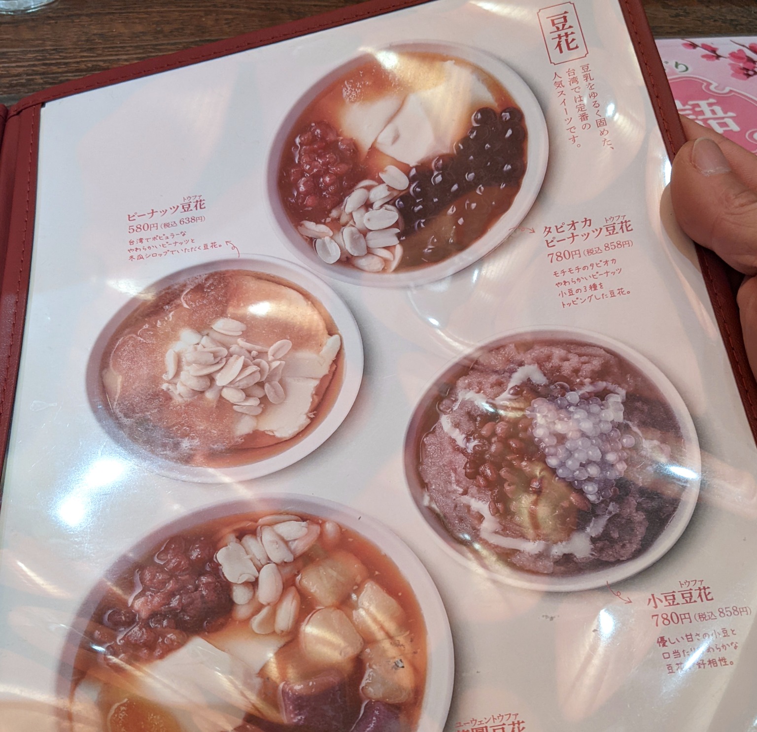 Douhua, a delicious tofu pudding, is Mr. Sato’s new favourite food ...