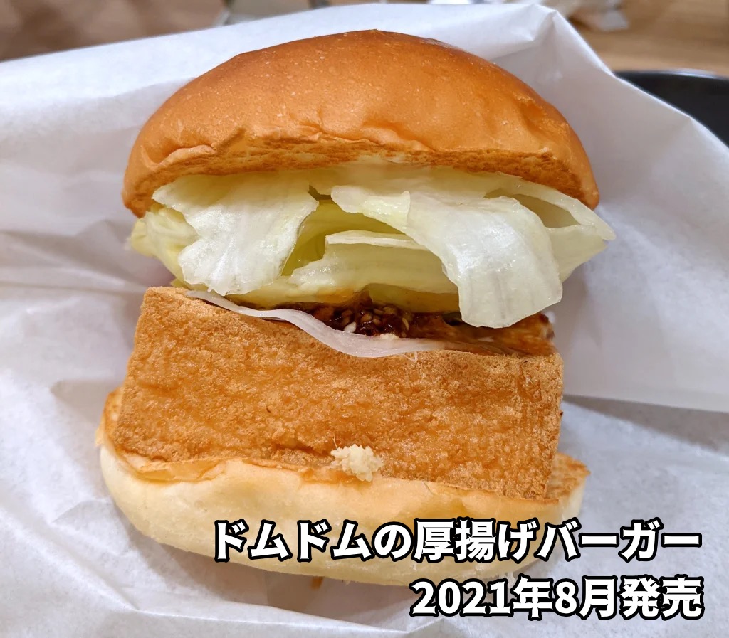 Is this epic Japanese tofu burger better than a teriyaki burger ...