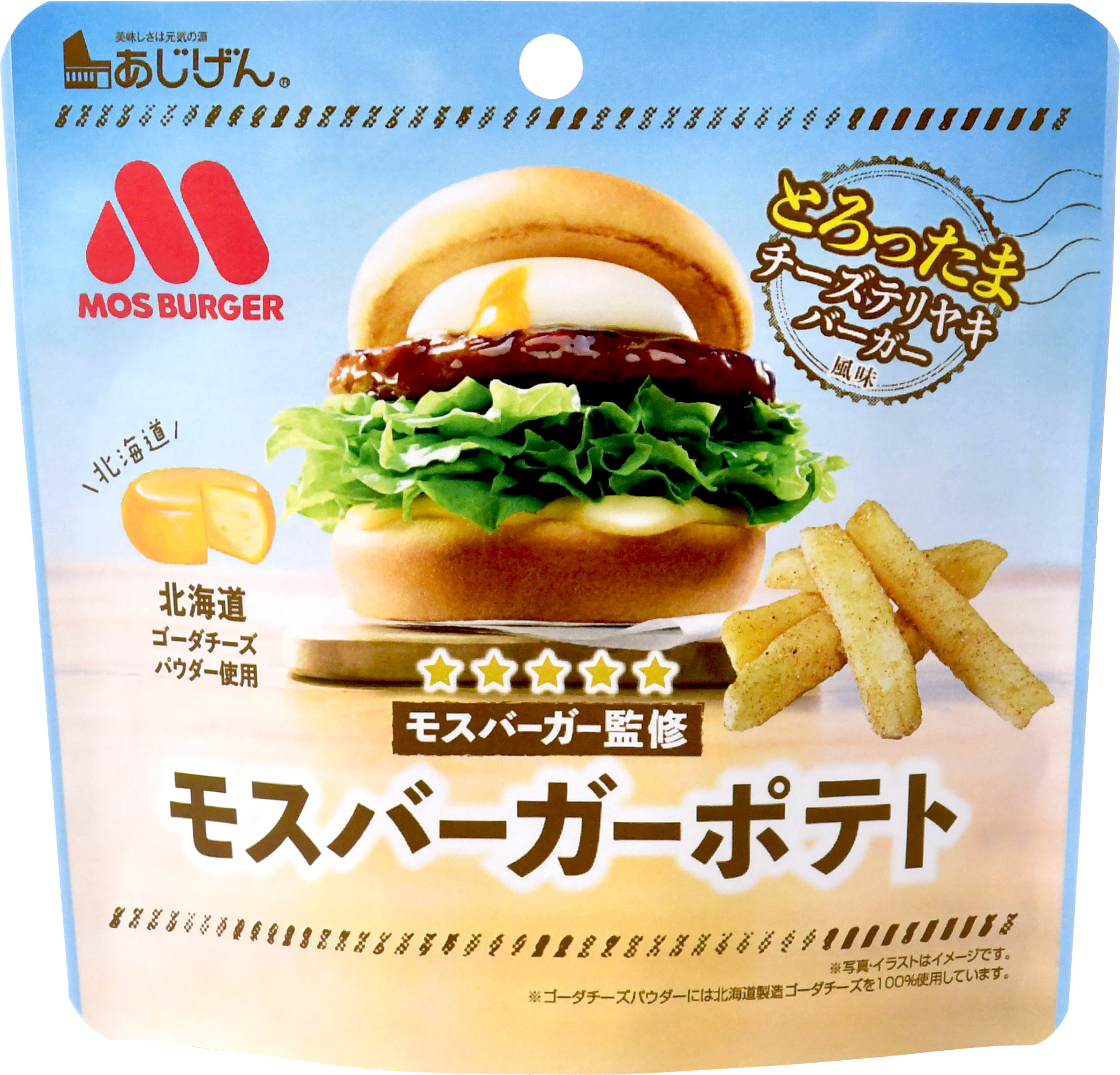 Egg-teriyaki-cheeseburger-from-Mos-Burger-flavored potato snacks coming ...