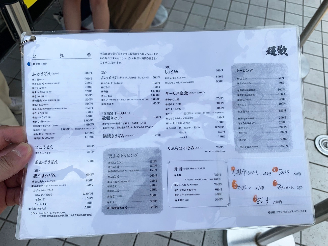 Noodle joint in Harajuku becomes a hot topic with foreigners on Reddit ...