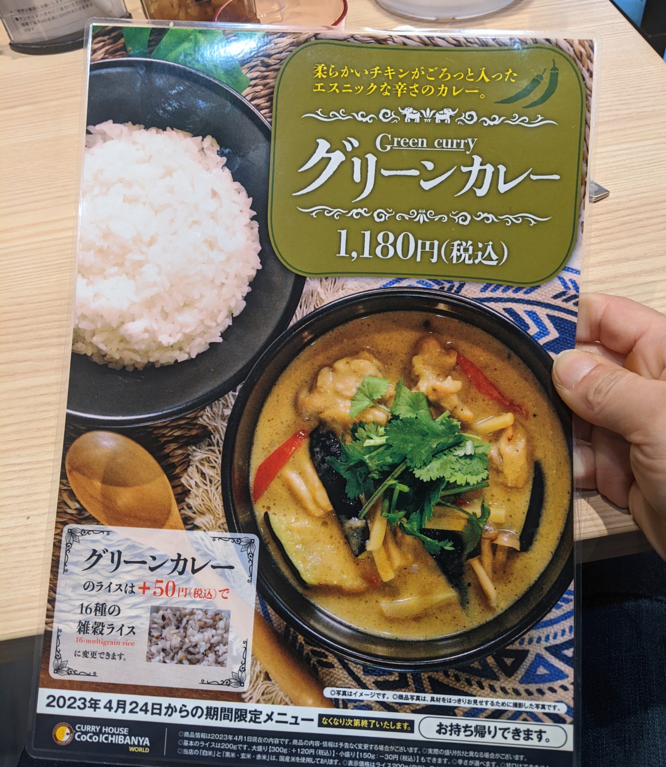 A taste of Japanese curry usually only sold overseas, at Tokyo’s Curry ...