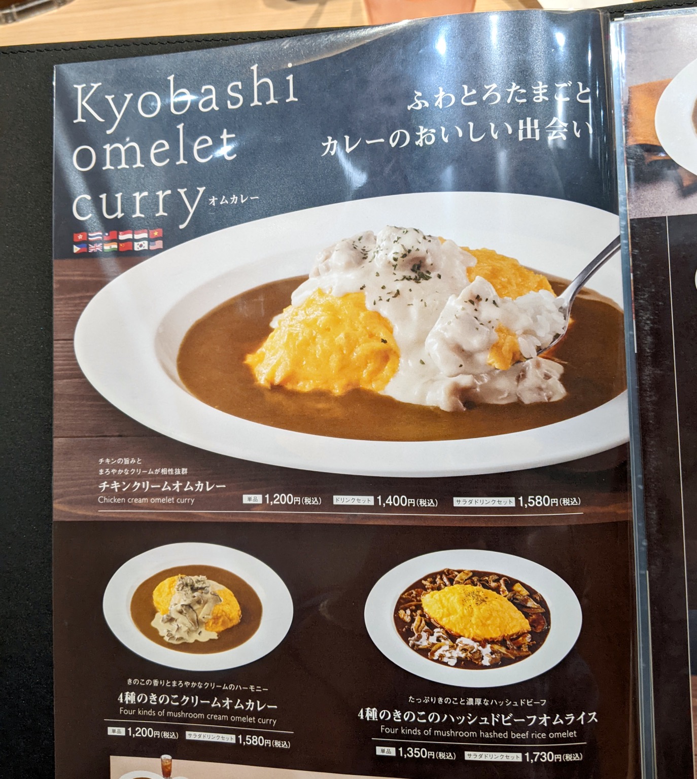 A taste of Japanese curry usually only sold overseas, at Tokyo’s Curry ...