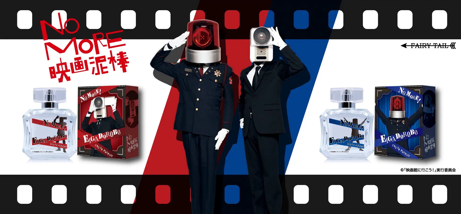 Japan’s newest perfume will make you smell like a movie bootlegger ...