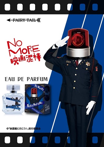 Japan’s newest perfume will make you smell like a movie bootlegger ...