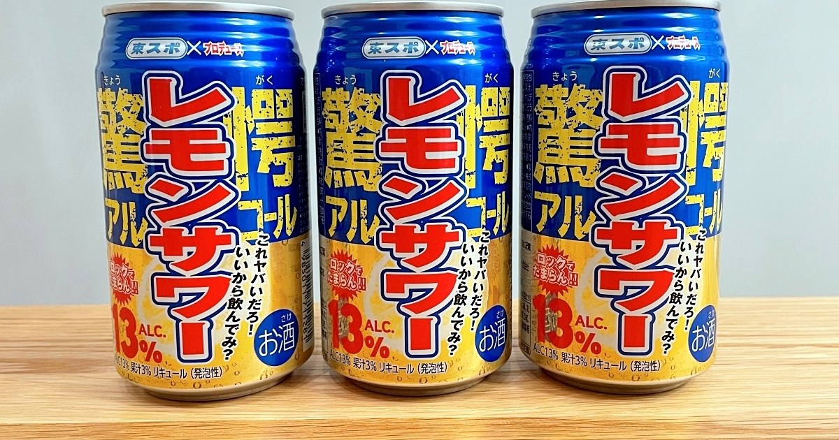 Japanese tabloid puts out Lemon Sour with 13 percent alcohol【Taste test ...