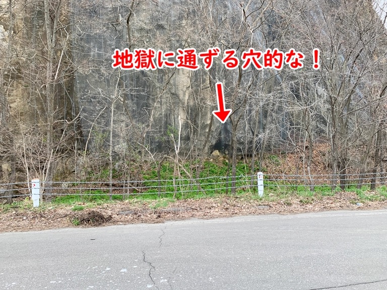 In search of the cave on Japan’s northern island that legends say is ...