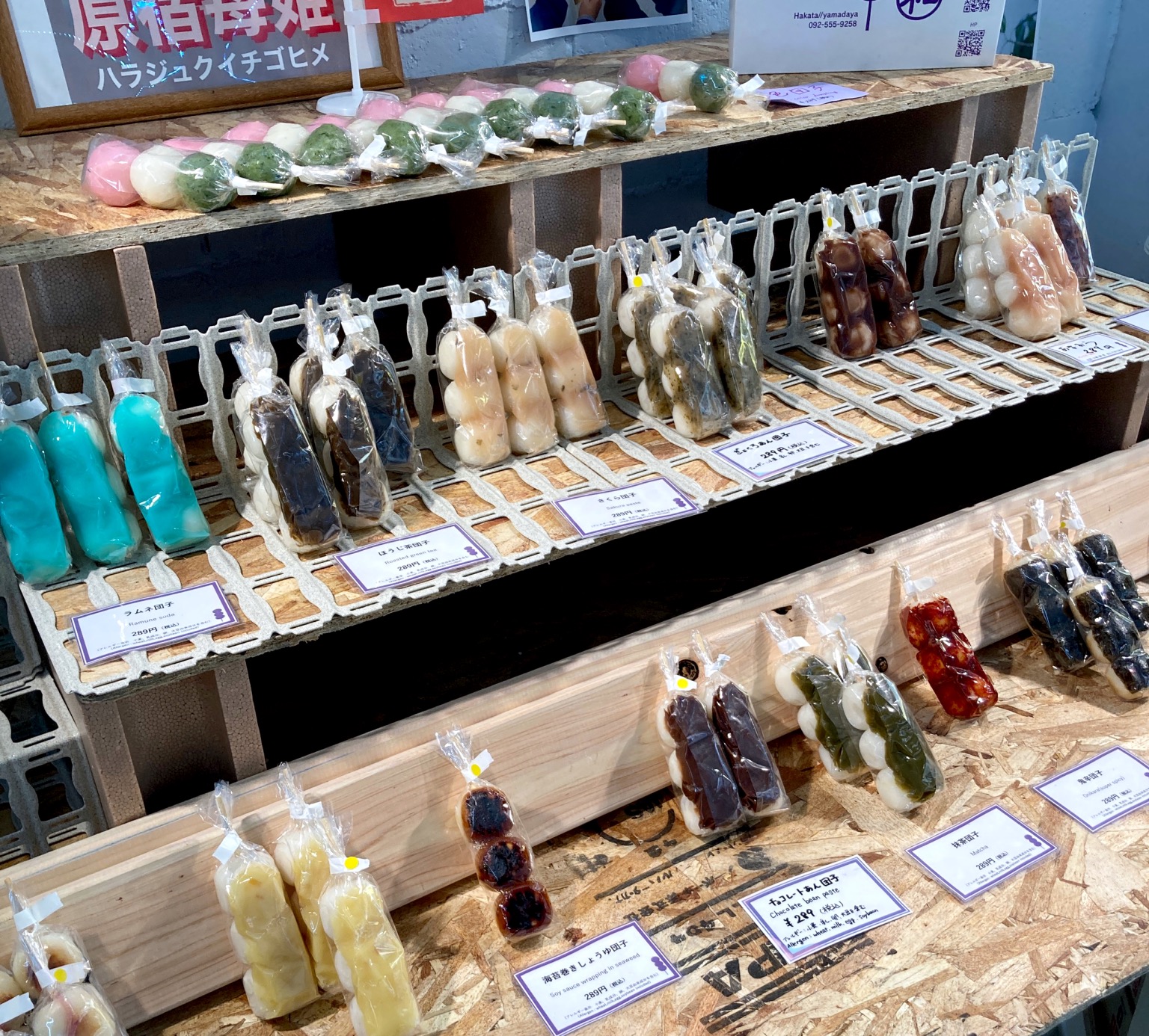 Dango samurai swords appear in Tokyo’s Harajuku, so Mr Sato heads out ...