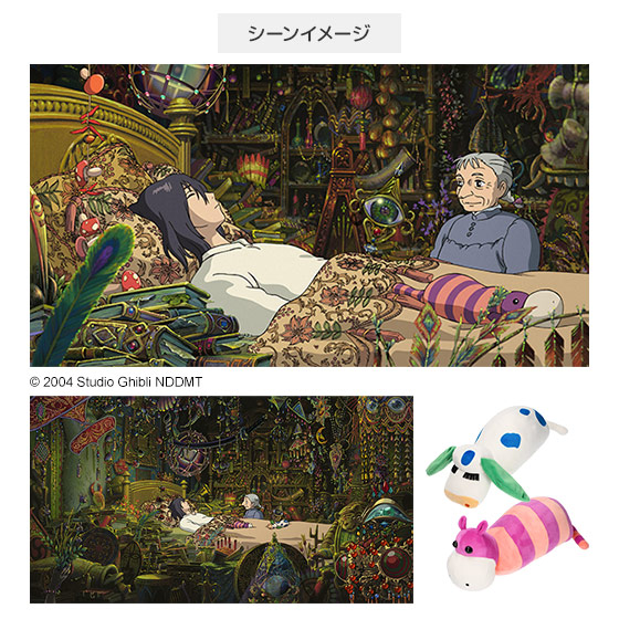 Studio Ghibli now sells plush toys seen on Howl’s bed from Howl’s ...