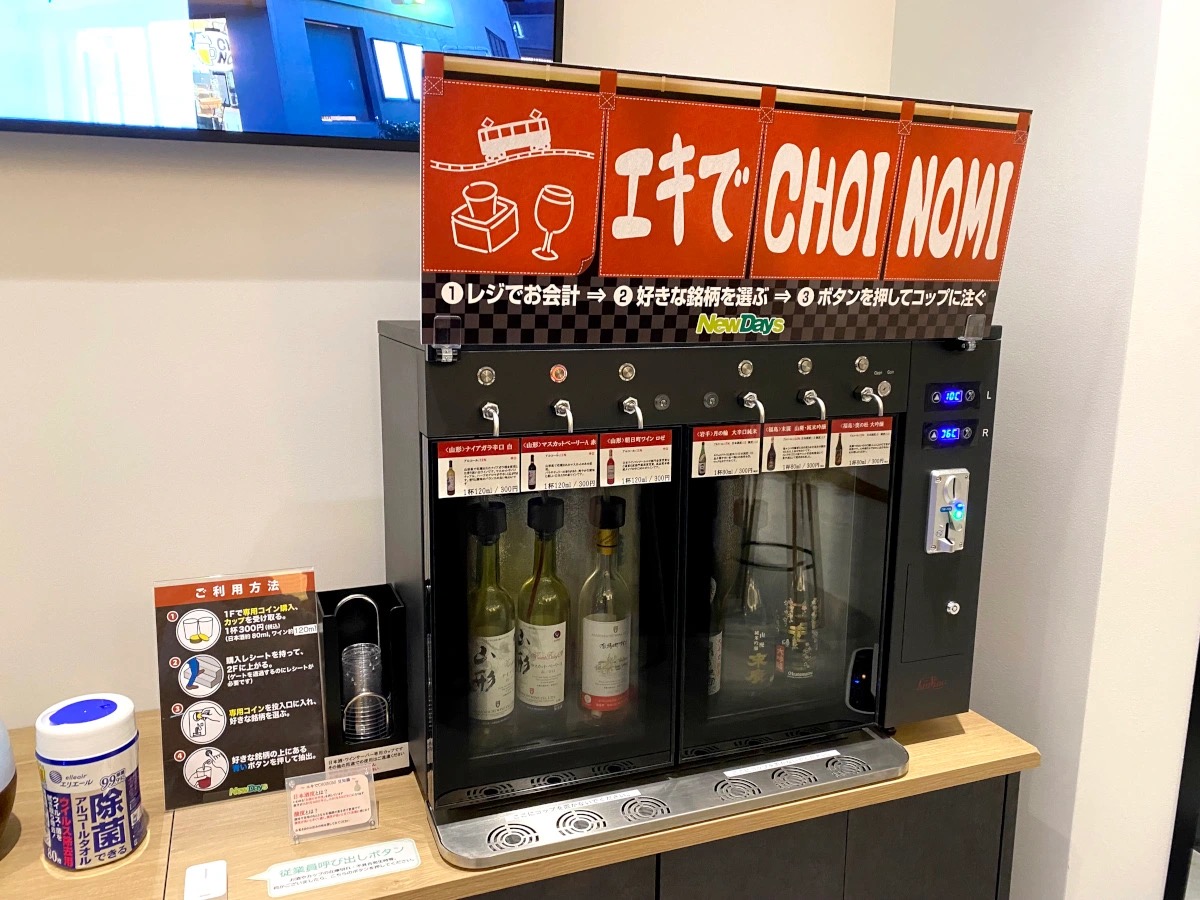 The Japanese convenience store where you can drink beer on tap ...
