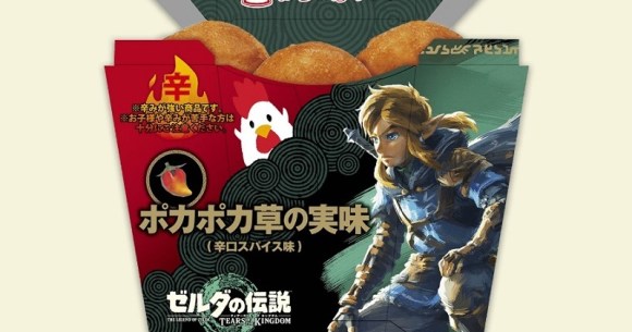 Legend of Zelda-flavor fried chicken coming to convenience stores in ...