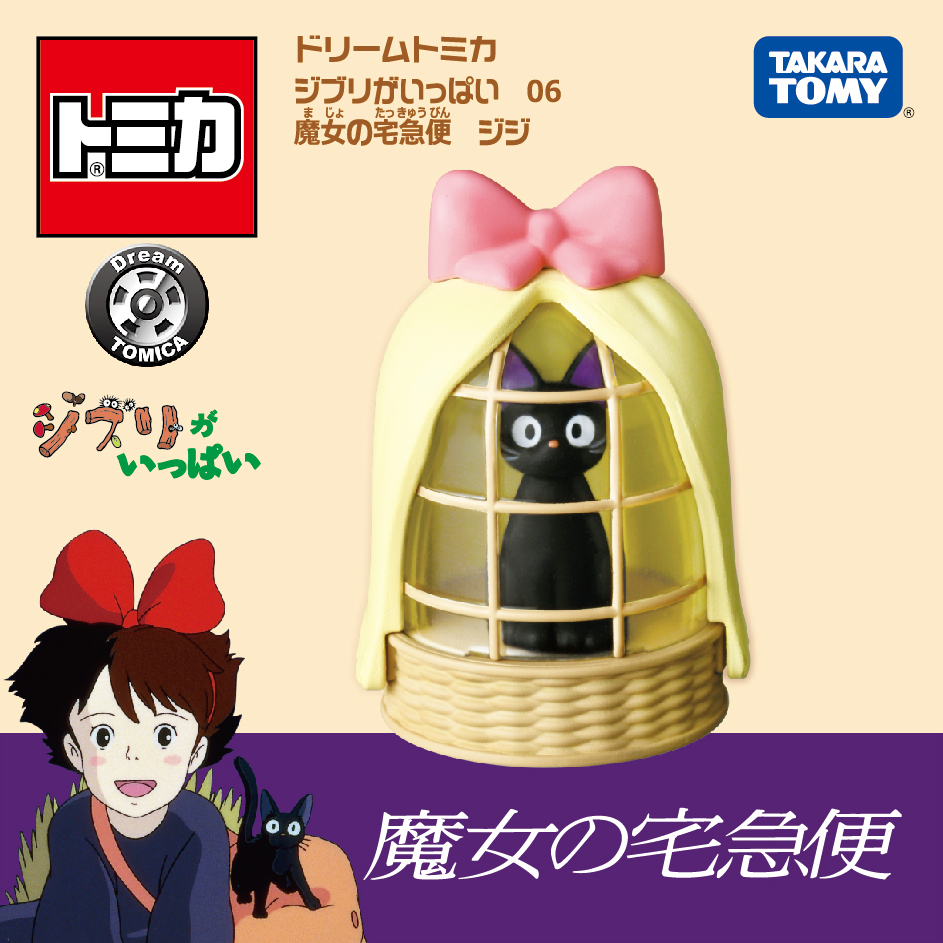 Studio Ghibli’s truck from My Neighbour Totoro now available as die ...