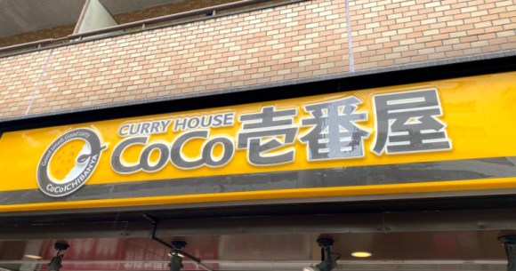 We try five menu recommendations from a clerk at CoCo Ichibanya and ...