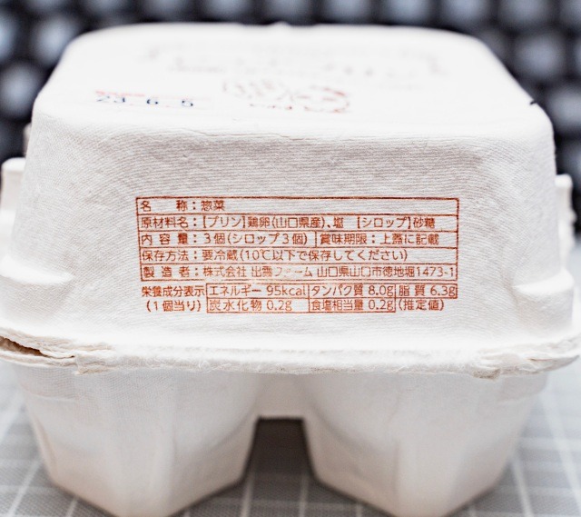 Izumofarm’s Pure Pudding has a clever way of ensuring purity ...