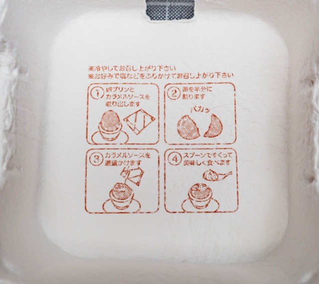 Izumofarm’s Pure Pudding has a clever way of ensuring purity ...
