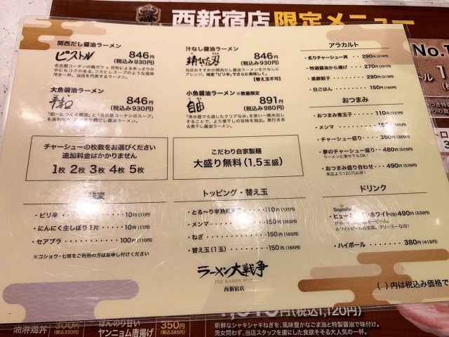 Japanese ramen chain becomes a hot topic with foreigners on Reddit, but ...