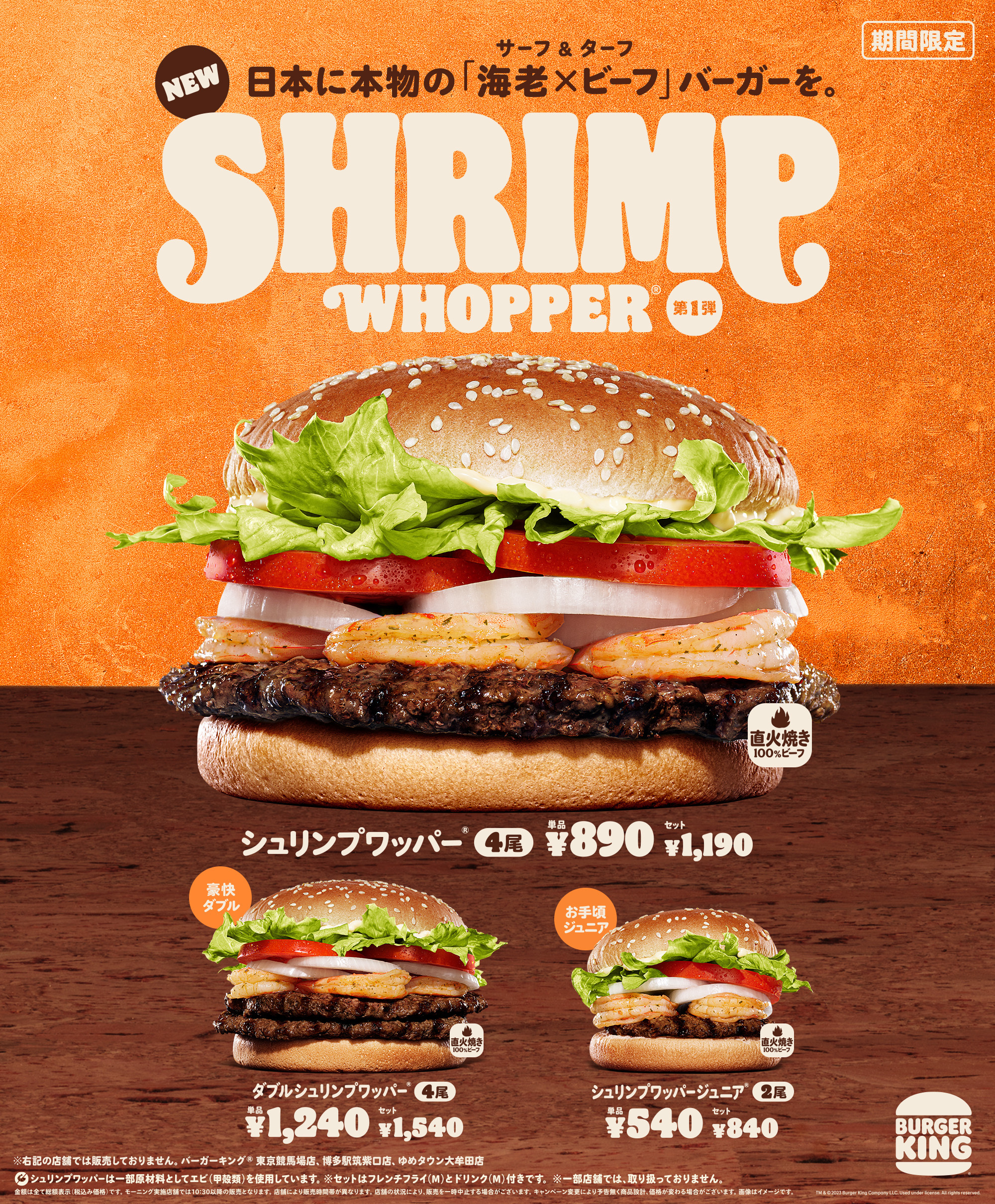 Burger King releases a Shrimp Whopper in Japan for a limited time ...