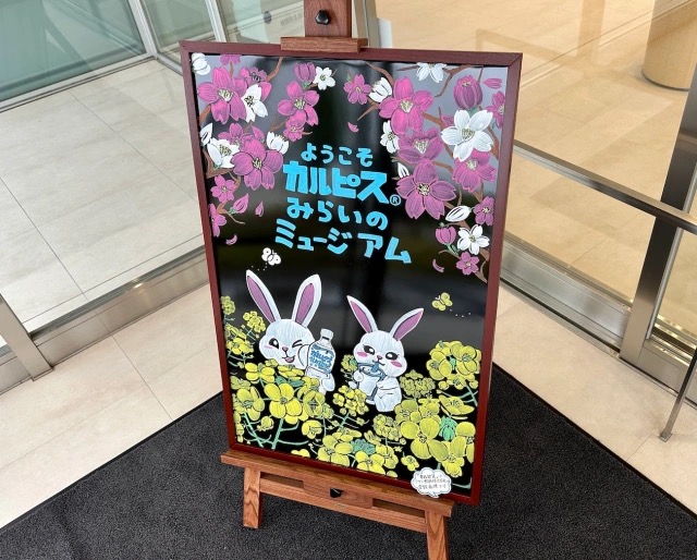 Calpis factory tour in Japan is an experience to remember【Photos ...