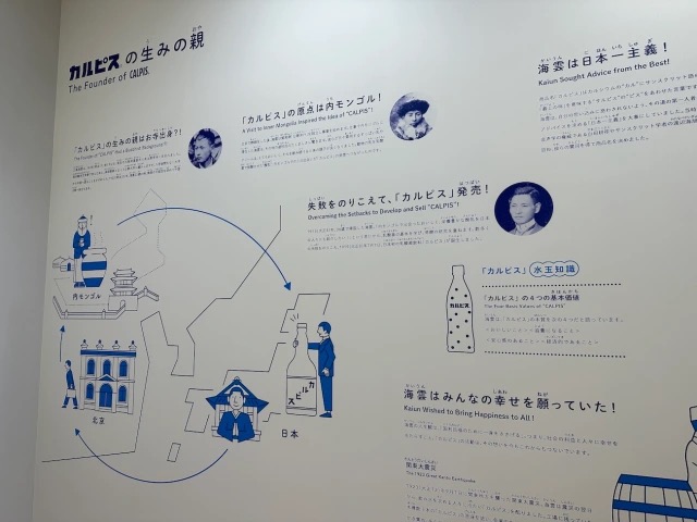 Calpis factory tour in Japan is an experience to remember【Photos ...
