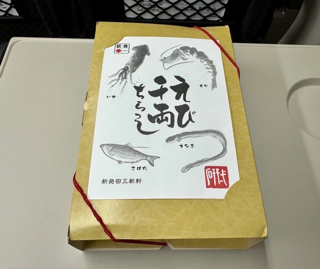 This ekiben train station bento is filled with surprises | SoraNews24 ...