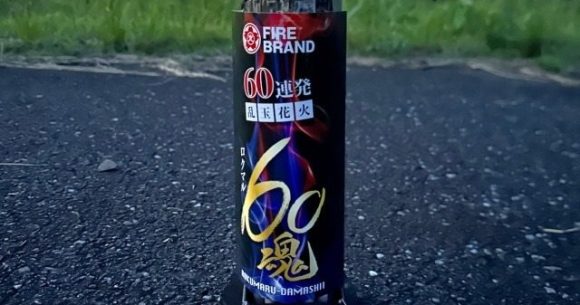 Trying out Amazon Japan’s lowest-rated fireworks with 60 consecutive ...