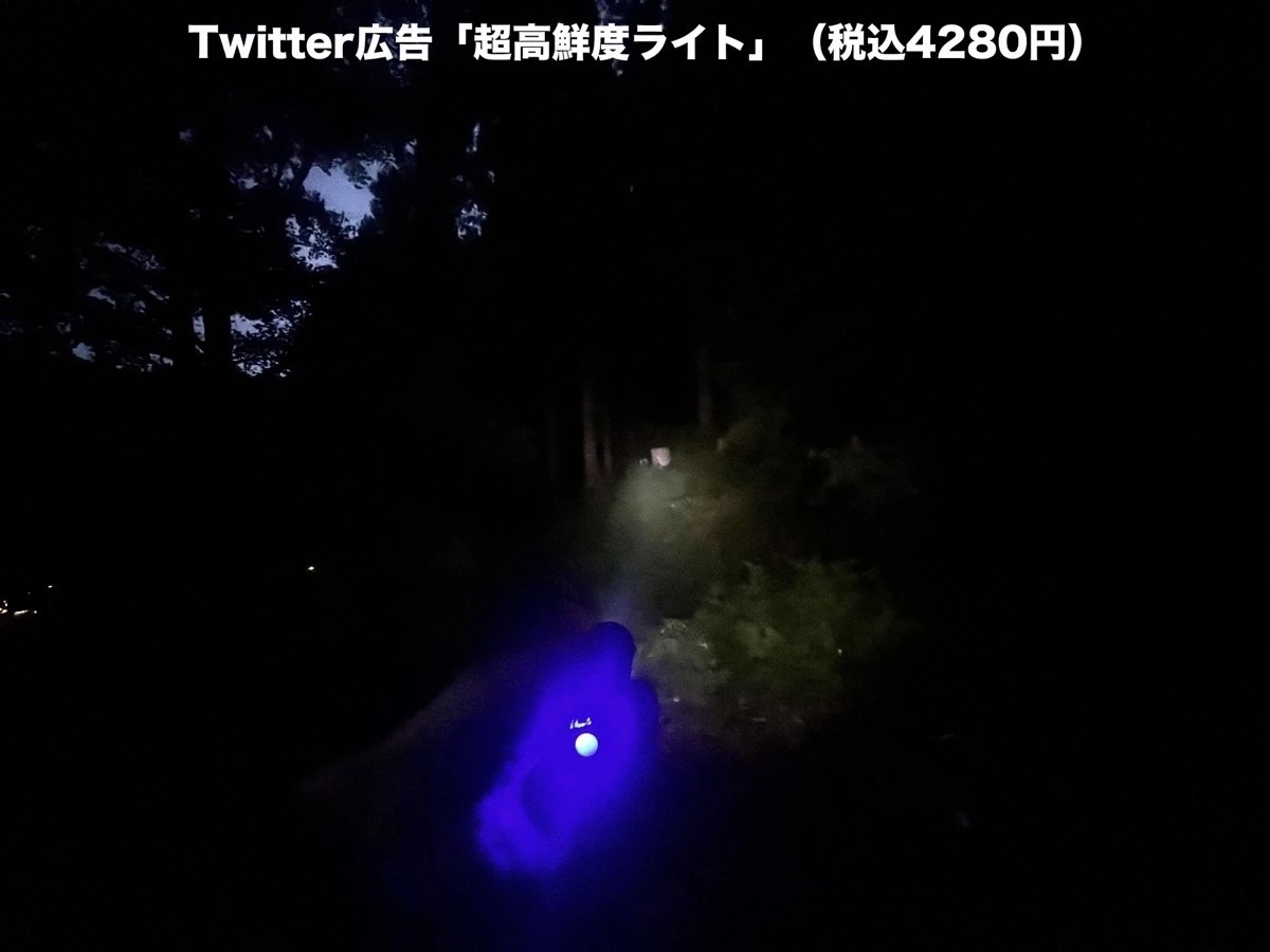 Shedding some light on the crazy bright flashlights advertised on Twitter | SoraNews24 -Japan News-