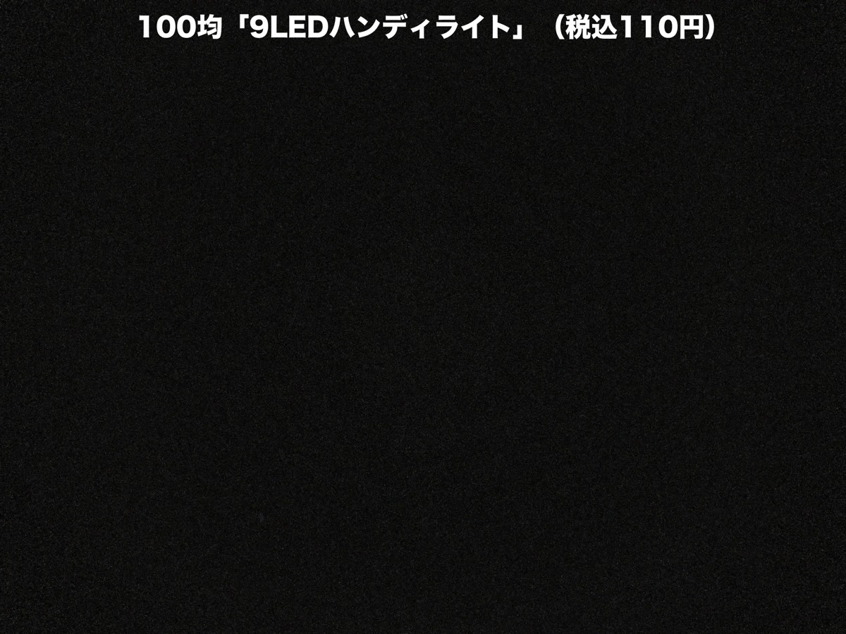 Shedding some light on the crazy bright flashlights advertised on ...