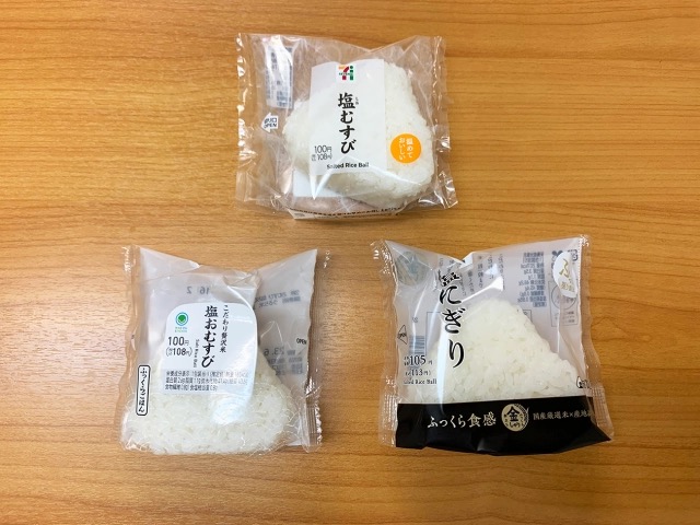 Which Japanese convenience store has the best salted onigiri rice balls ...
