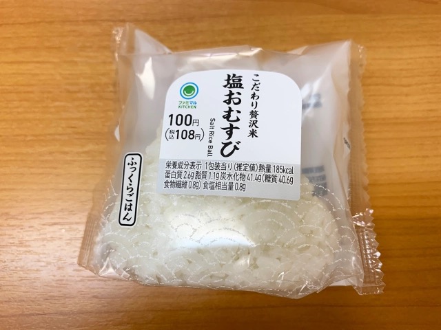 Which Japanese convenience store has the best salted onigiri rice balls ...