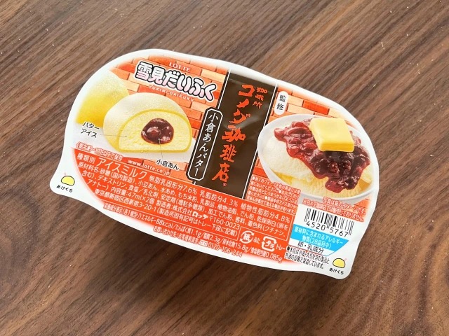 New Yukimi Daifuku mochi ice cream flavour is inspired by…Ogura Toast ...