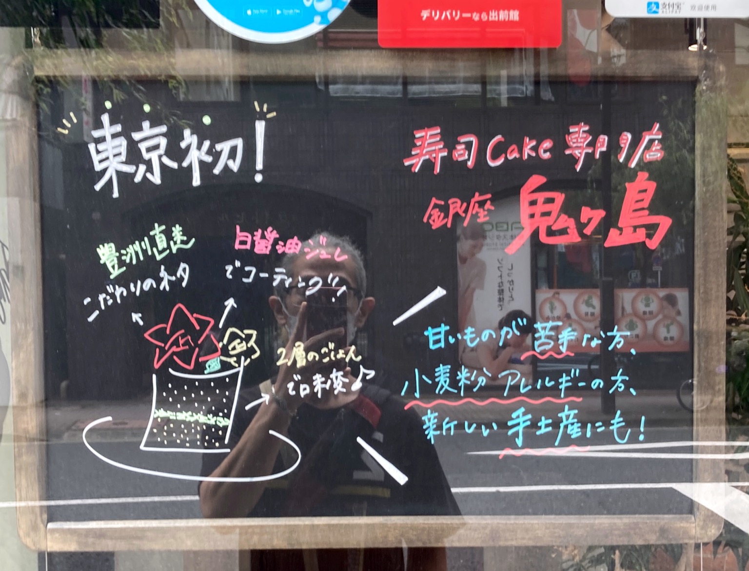 Tokyo’s first sushi cake specialty store opens in Japan | SoraNews24 ...