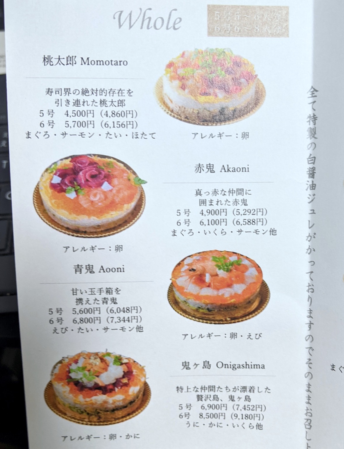 Tokyo’s first sushi cake specialty store opens in Japan | SoraNews24 ...