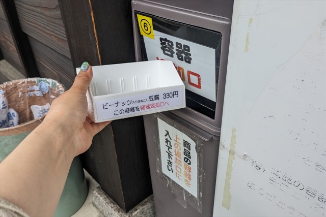 Japanese vending machine in Edo-period town sells a very rare type of ...