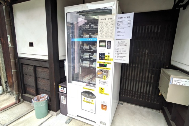 Japanese vending machine in Edo-period town sells a very rare type of ...