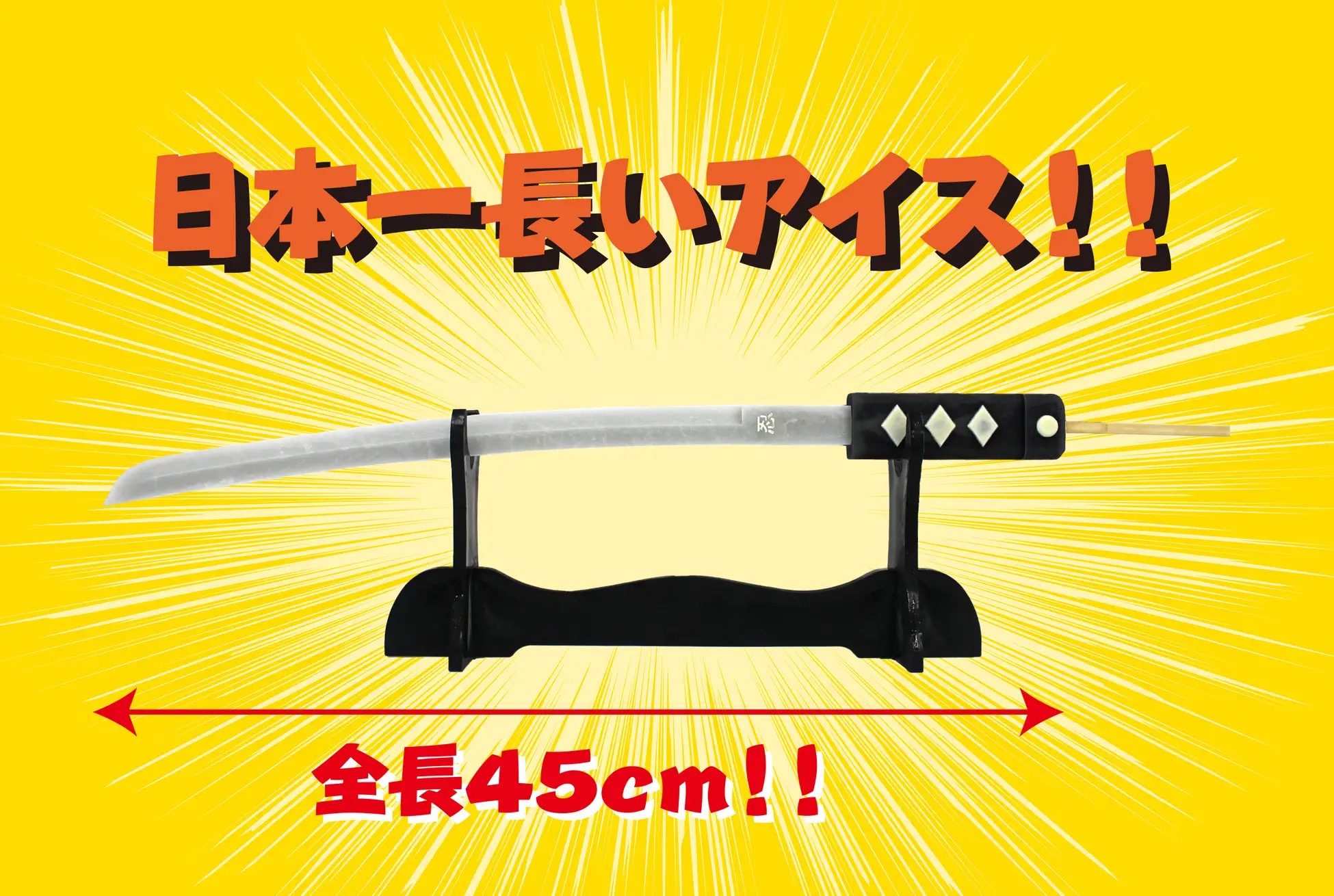Ninja Sword Ice Cream: The longest ice cream in Japan looks like a ...