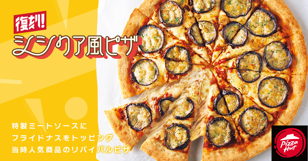 Pizza Hut Japan serves up ’90s nostalgia by reissuing some favourites ...