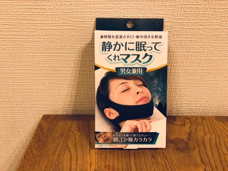 Our newlywed reporter tests Japan’s Let Me Sleep Quietly Mask to stop ...