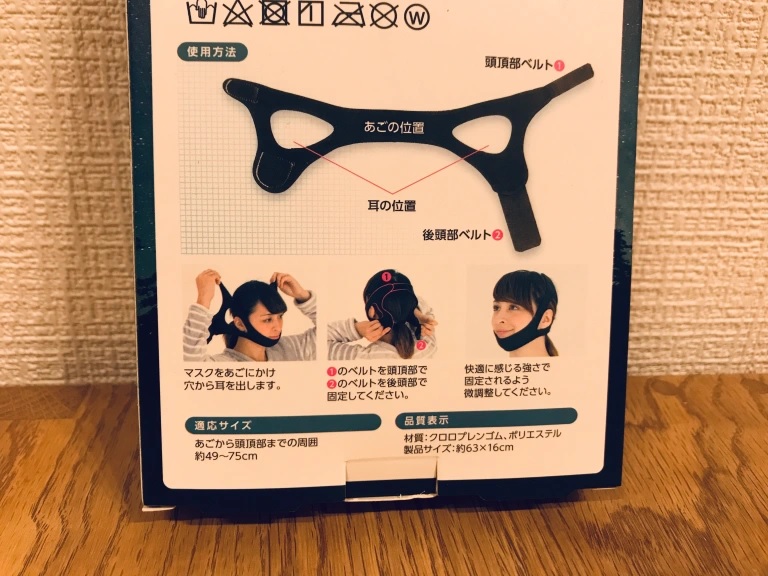 Our newlywed reporter tests Japan’s Let Me Sleep Quietly Mask to stop ...