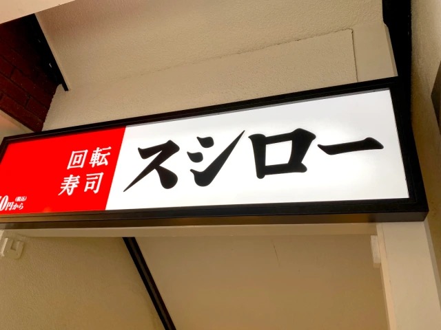 6 things you should try at Sushiro right now, according to staff who ...