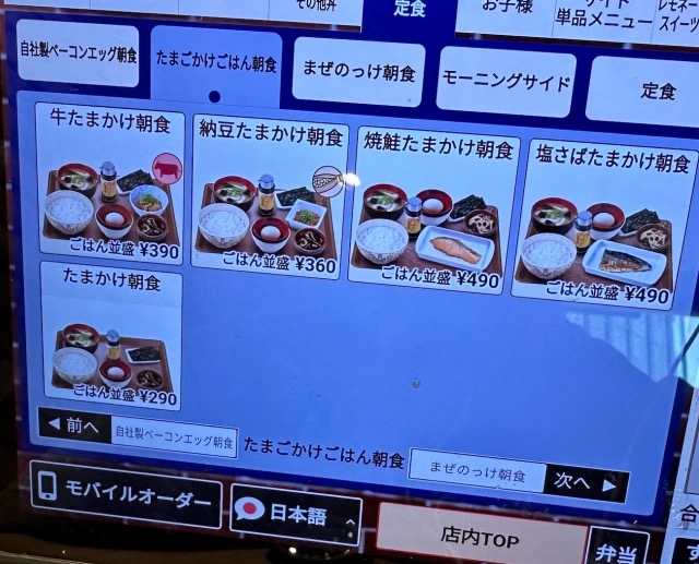 The best place to eat Japanese breakfast for US$2: Cheap food hack for ...