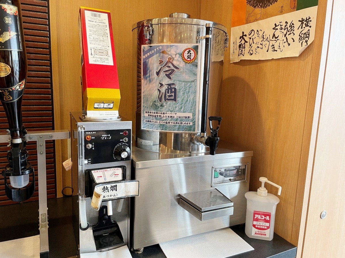 90 minutes of all-you-can-drink alcohol for 550 yen at revolving sushi ...