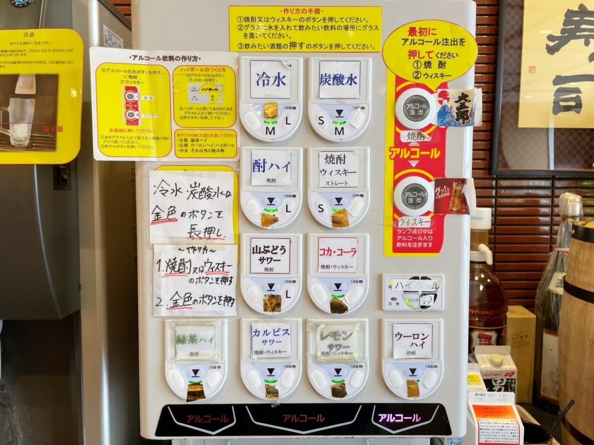 90 minutes of all-you-can-drink alcohol for 550 yen at revolving sushi ...