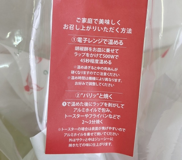 Taiwanese Peppered Pork Buns sold in Tokyo are packed with layers of ...