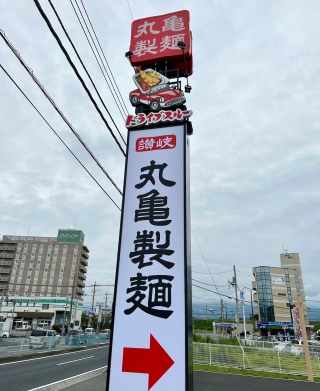 Udon restaurant chain opens its first-ever drive-through restaurant in ...