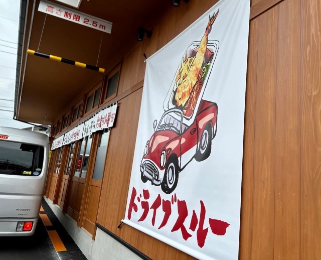 Udon restaurant chain opens its first-ever drive-through restaurant in ...