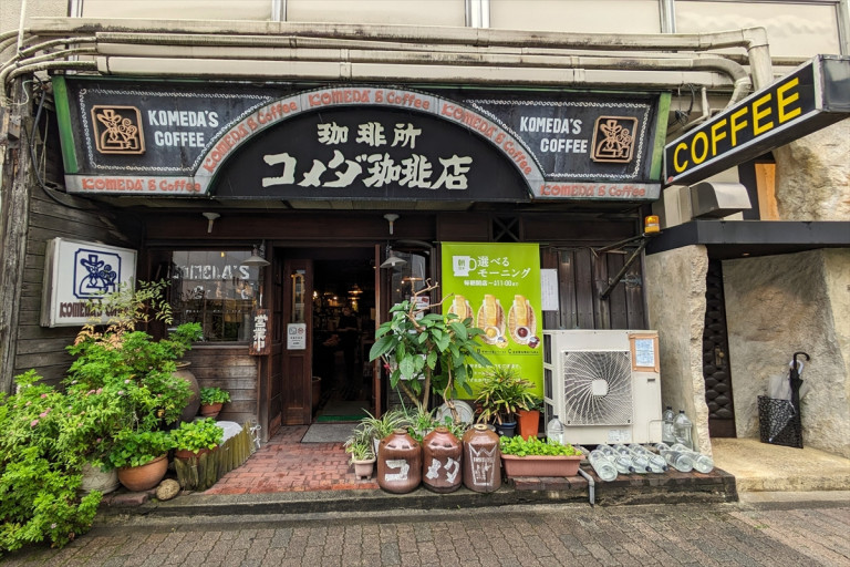 We visit the oldest remaining Komeda Coffee cafe in Japan for a retro ...
