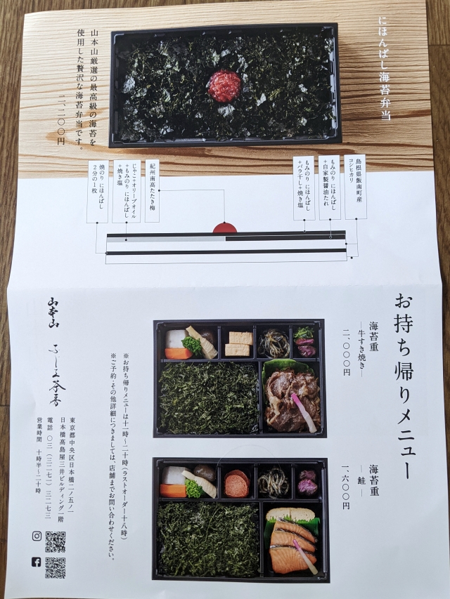 Seaweed lovers can rejoice at this bento with almost nothing but ultra ...