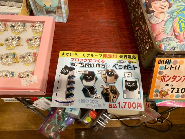 Japan’s cat robot waiter now available to build at home with blocks ...