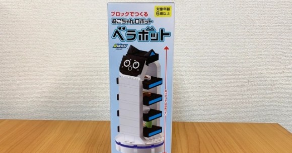 Japan’s cat robot waiter now available to build at home with blocks ...