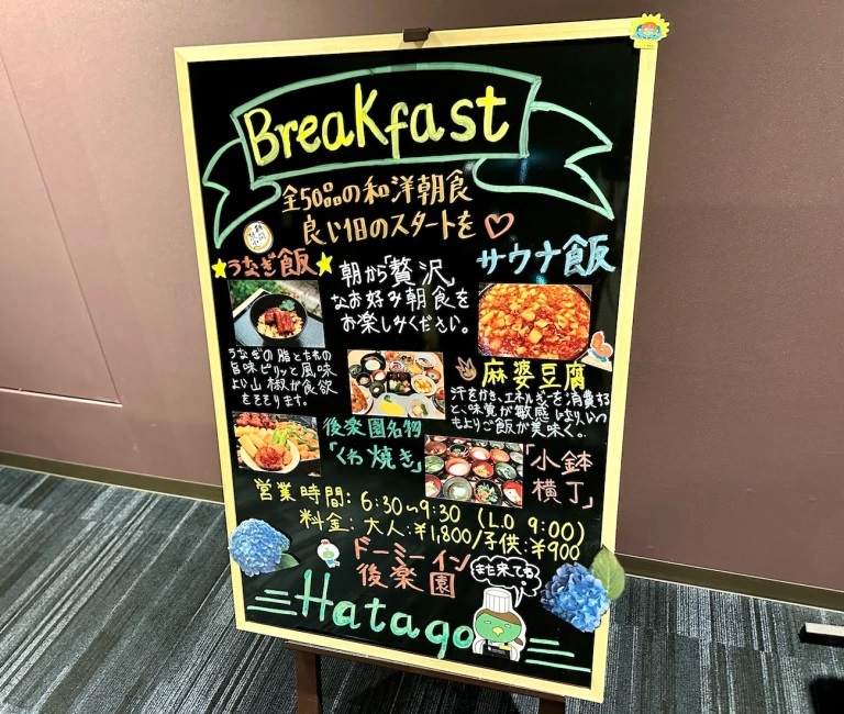 This budget hotel near Tokyo Dome has one of the best breakfast buffets ...