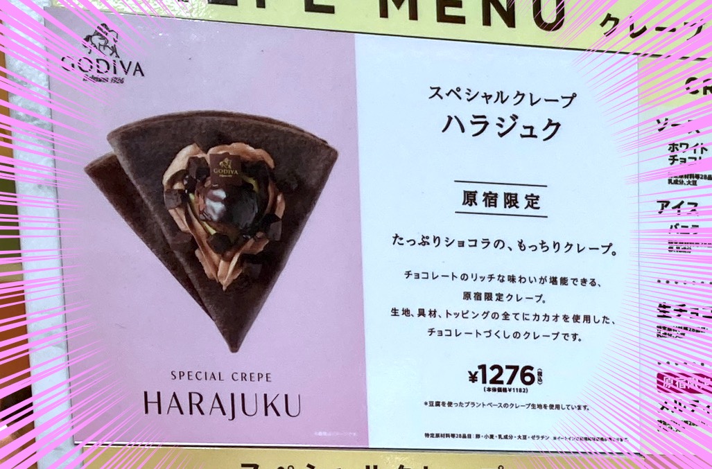 Godiva Dessert joins the cute crepe game in Harajuku | SoraNews24 ...